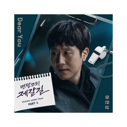 하현상 Dear You 악보