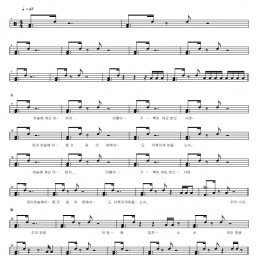 아이자야 씩스티원 주의 나라 악보