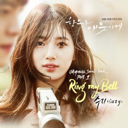수지 (SUZY) Ring My Bell 악보