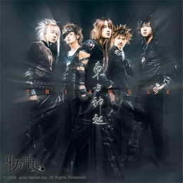 동방신기 (TVXQ!) Tri-Angle (동방신기 Ver.) 악보